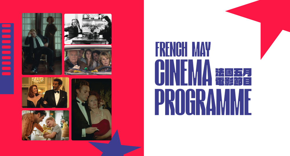 Programme Cinéma du French May 2026