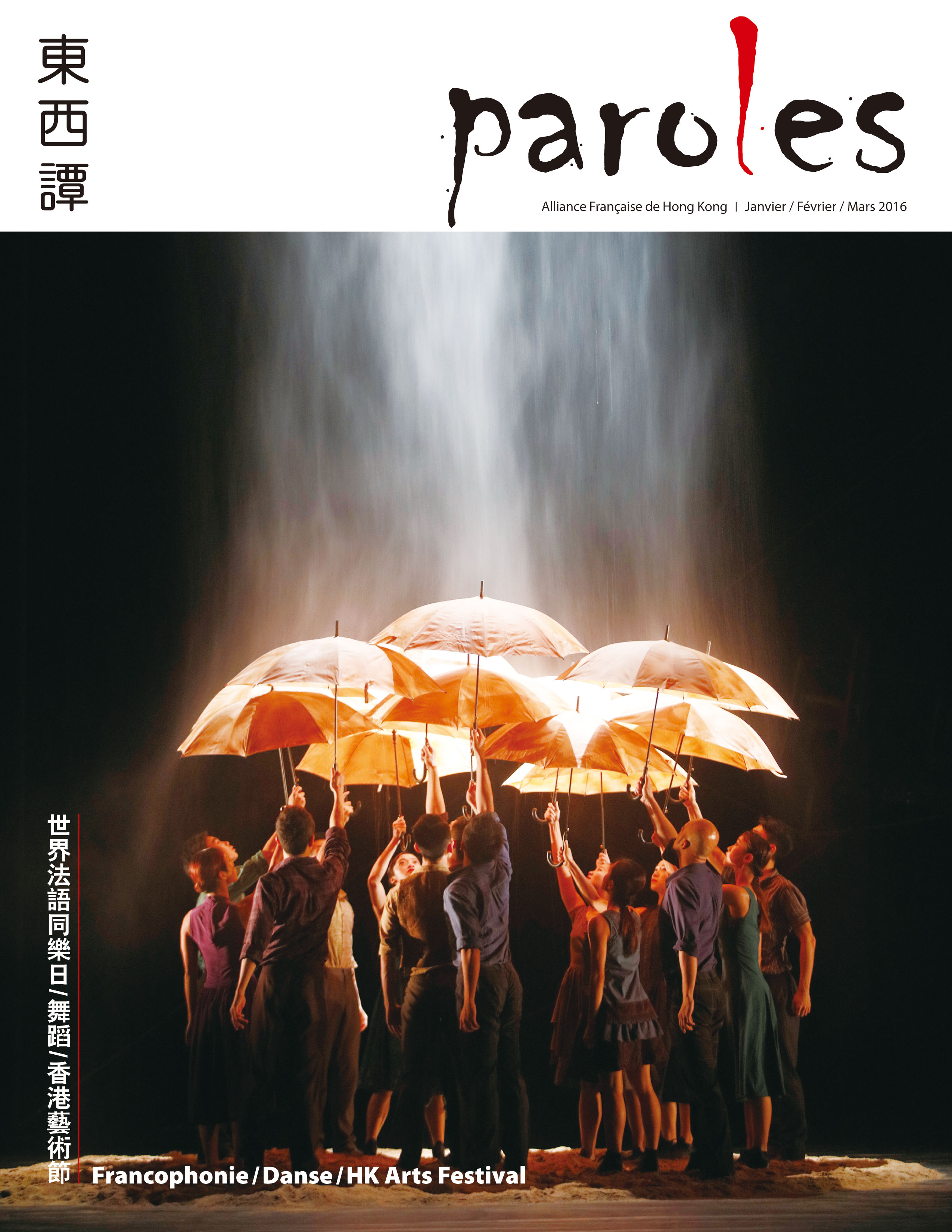 PAROLES - Le nouveau numéro du magazine disponible en ligne